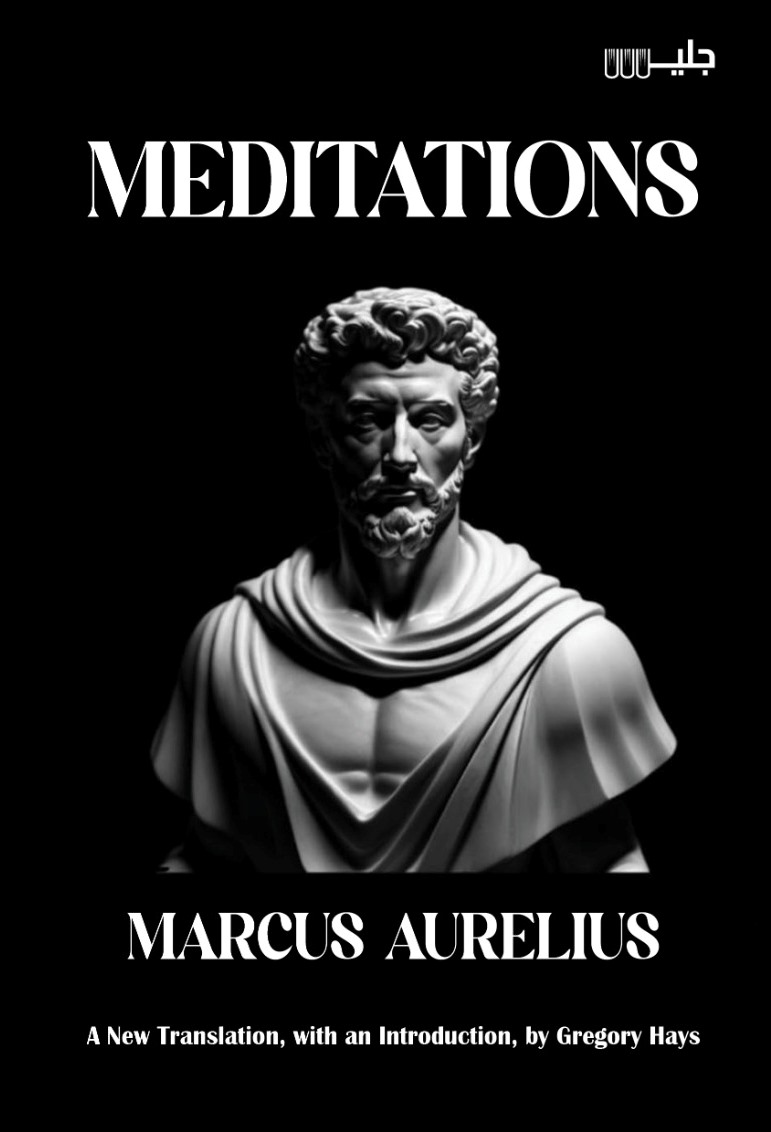 MEDITATIONS – Marcus Aurelius - مكتبة جليس